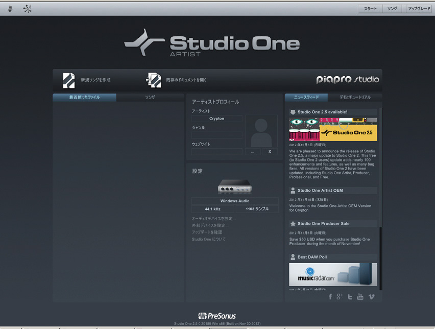 Piapro Studioを立ち上げよう （PreSonus Studio One 2 編） | Piapro Studio Official ...