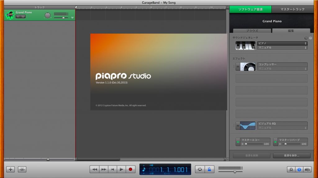 Piapro Studioを立ち上げよう （Apple Garage Band Ver.6 編） | Piapro Studio ...