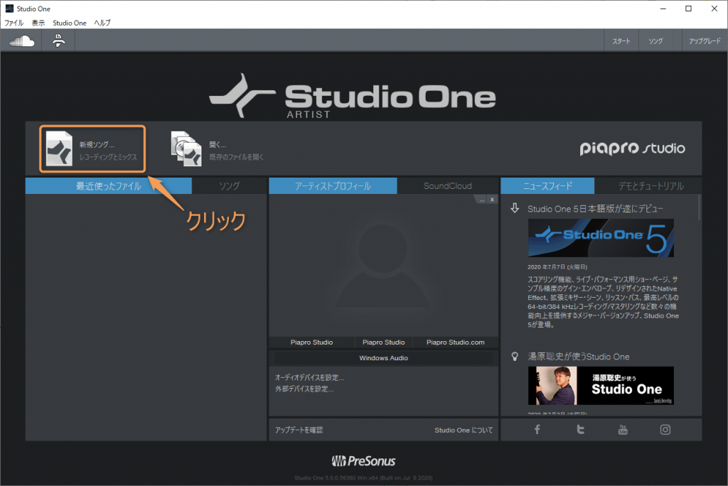 Let’s launch Piapro Studio (Presonus Studio One 5) | Piapro Studio ...