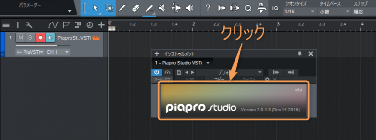 Let’s launch Piapro Studio (Presonus Studio One 5) | Piapro Studio ...